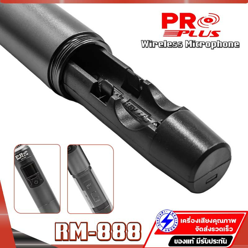 PROPLUS RM-888 ไมโครโฟน ไร้สาย มือถือคู่ ไมค์ลอย เอนกประสงค์ ของแท้ รับประกัน wireless ...