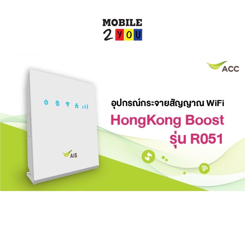 รุ่น R051 AIS 4G HOME WIFI เร้าเตอร์ 4G กระจายเน็ตจากซิมเป็น WIFI สาย ...