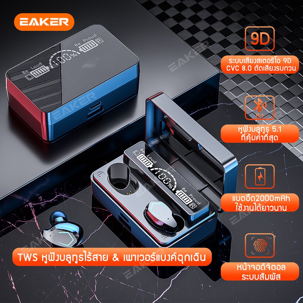 Eaker หูฟังบลูทูธไร้สาย TWS Wireless bluetooth 5.0 headset Earphone Earbud LED Screen หูฟังเล่น ...