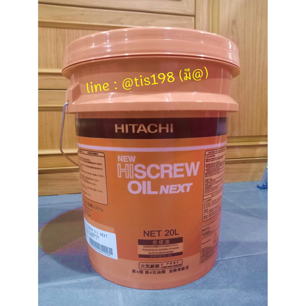 น้ำมัน hitachi new hiscrew oil next | Shopee Thailand