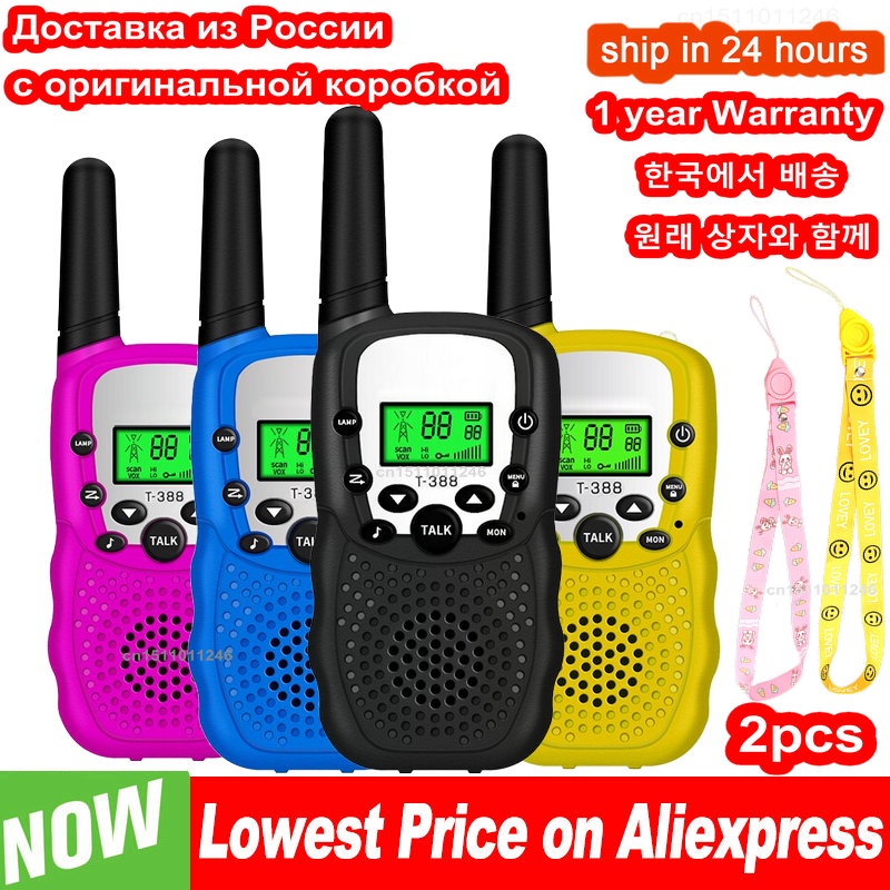 2PCS Walkie Talkie Kids Celular Toys Handheld Transceiver Highlight ...