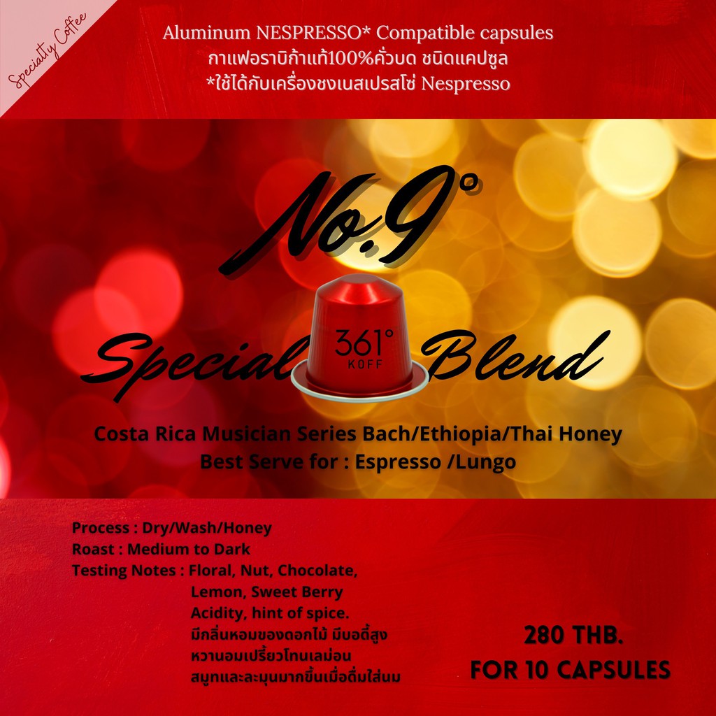 No.9 Special Blend เมล็ดกาแฟอราบิก้าแท้ 100 คั่วบด ชนิดแคปซูล - 361koff - ThaiPick