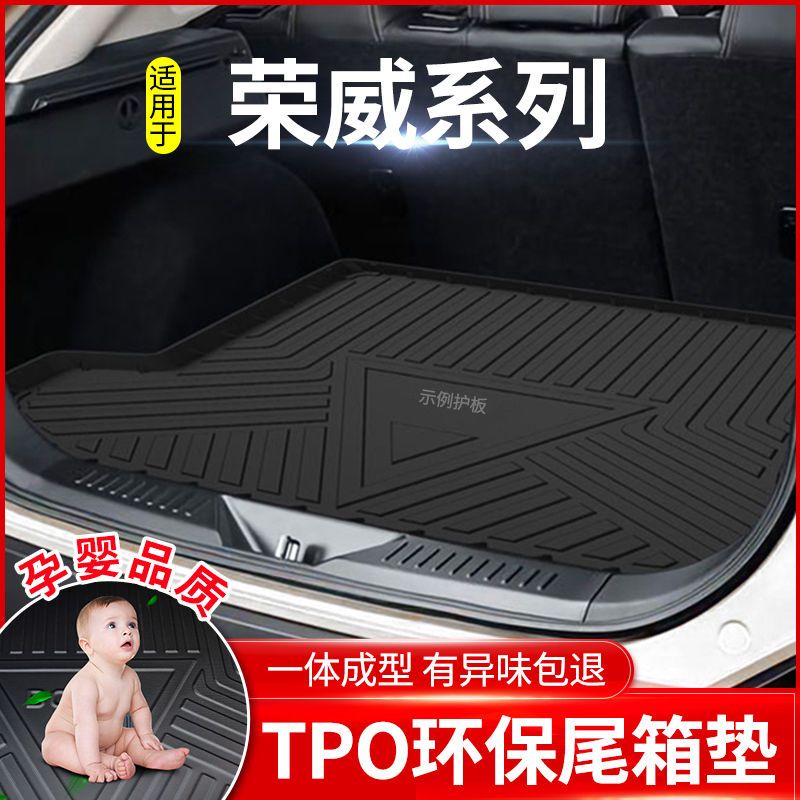 เสื่อท้ายรถ Roewe RX5 Plus MAX 2021 i5 ei5 RX3 i6 ei6 เสื่อท้ายรถ | Shopee Thailand