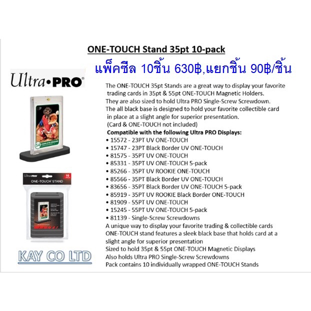 Ultra Pro One-Touch Stand 130pt ขาตั้งสำหรับกรอบแข็ง One Touch 130pt ...