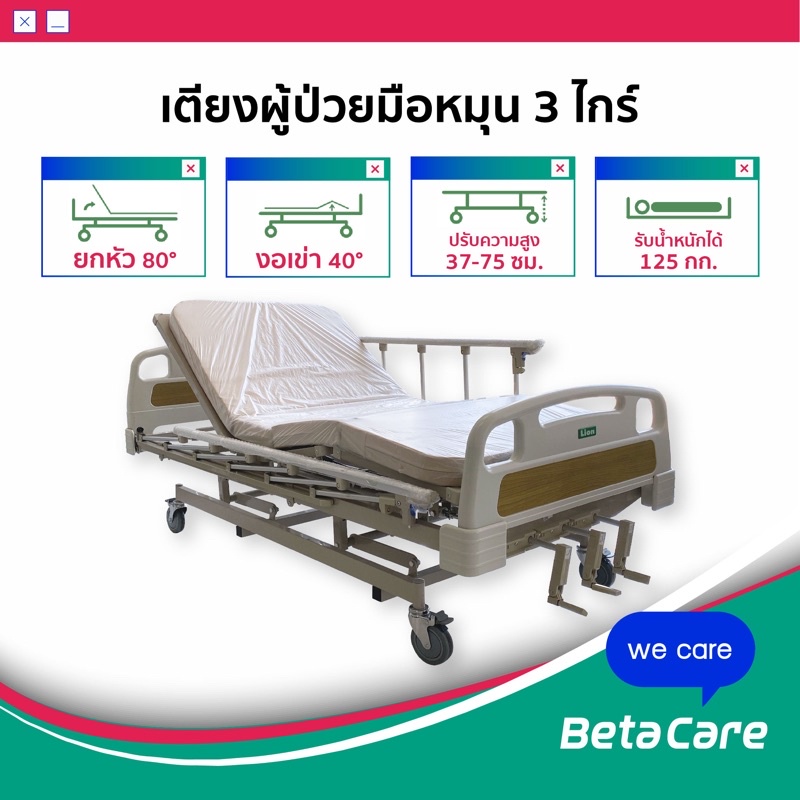 betacare_official, ร้านค้าออนไลน์ | Shopee Thailand