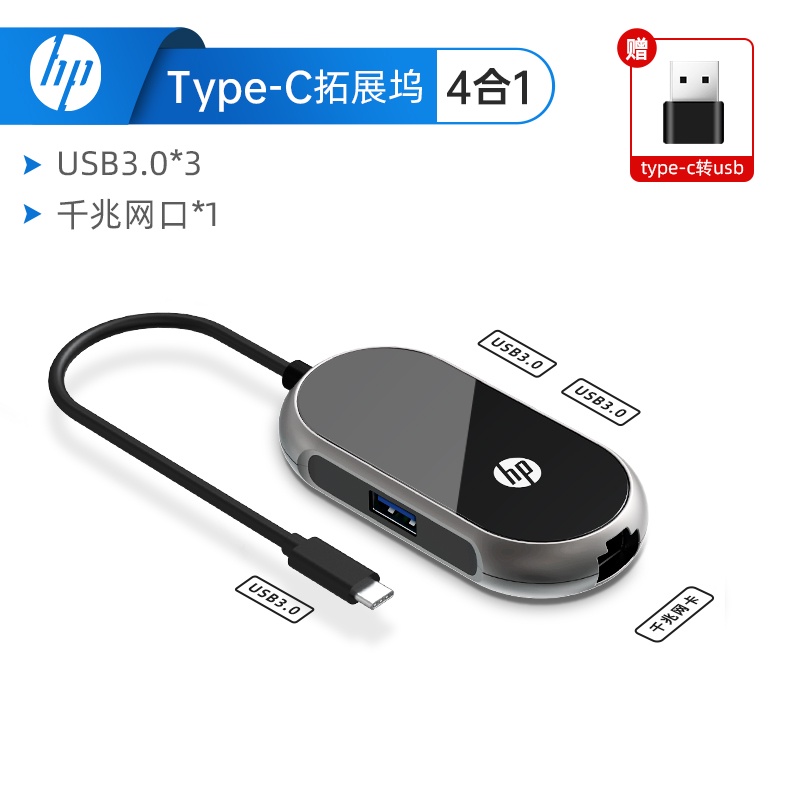 HP HP USB Extender หนึ่งลากสี่ฮับดิสก์ U ภายนอก Hub Typec Expansion ...