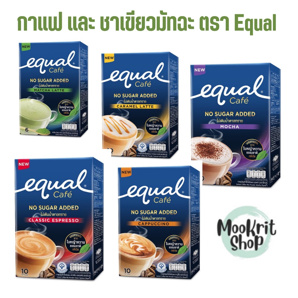 Equal Instant Coffee Mix Powder อิควล กาแฟปรุงสำเร็จชนิดผง Cappucino ...