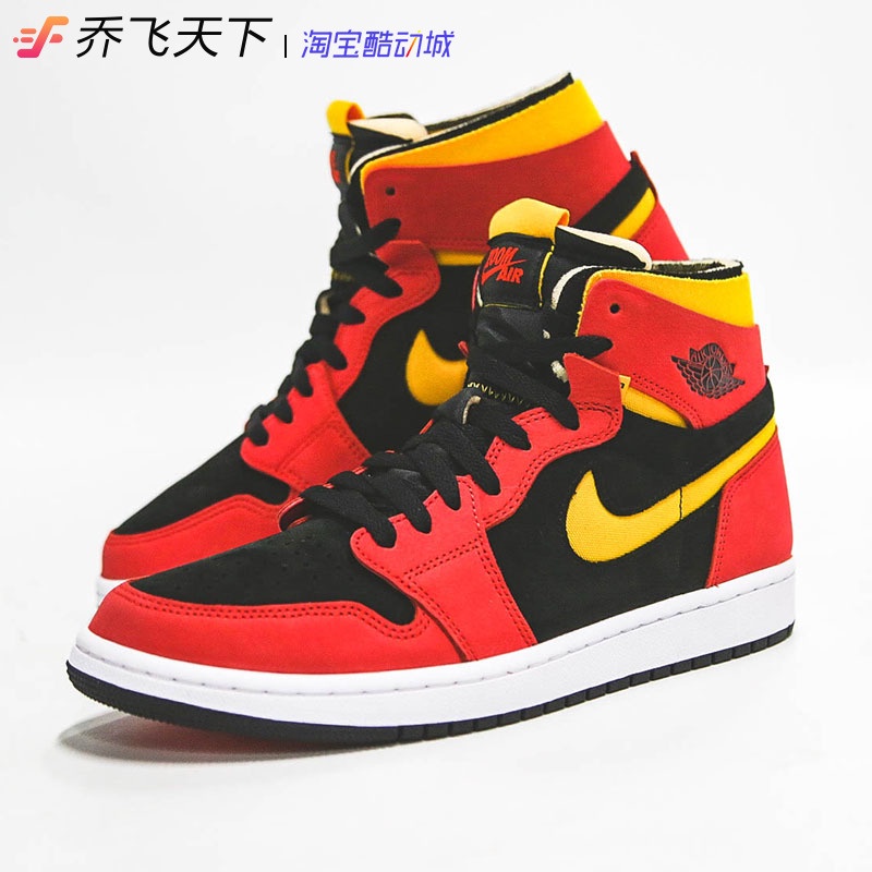 Qiao Fei World Air Jordan 1 Zoom AJ1 Yellow Brown Shanghainese Scramble ...