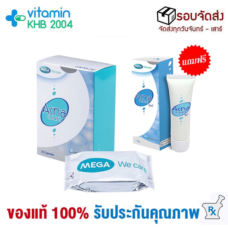 (แท้นะเธอ) Mega We Care Alerten MEGA We care ALERTEN Coenzyme Q 10 ...