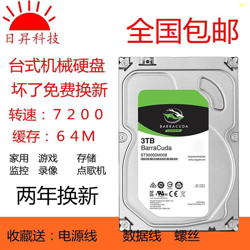 ใหม่ SeagateSeagate ST3000DM008 3TB Barracuda 3000G คอมพิวเตอร์จัดเก็บ ...