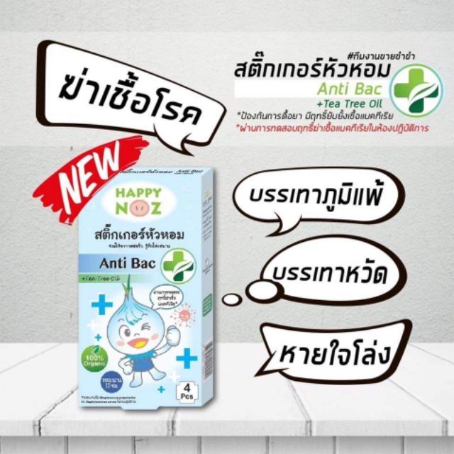แพ็ค 10 สติ๊กเกอร์หัวหอมฟ้า Happy Noz Anti Bac - anakin7 - ThaiPick