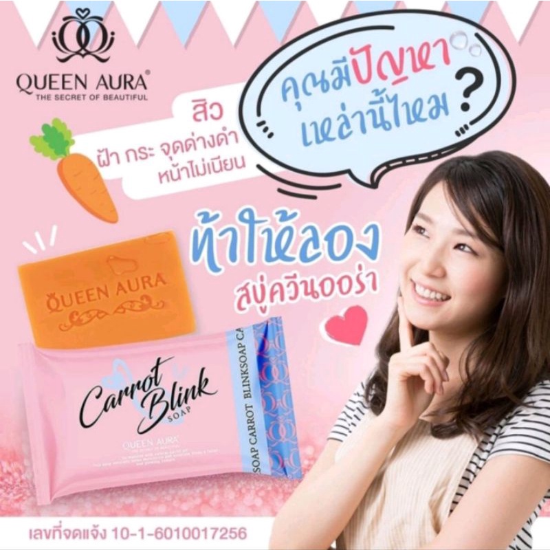 สบู่ QUEEN AURA ควีนออร่า แท้ - paa_skincare - ThaiPick