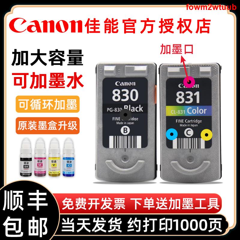 ஐต้นฉบับCanon PG-830อัพเกรดตลับหมึกรีฟิลสีดำCanon IP1180 MP145 MP228 ...