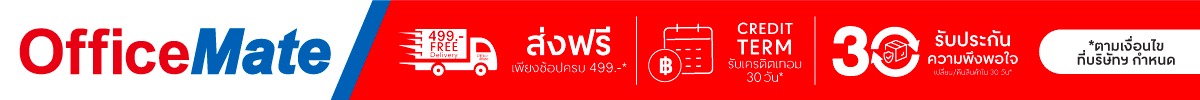 สั่งซื้อสินค้าออนไลน์จาก OfficeMate | Shopee Thailand
