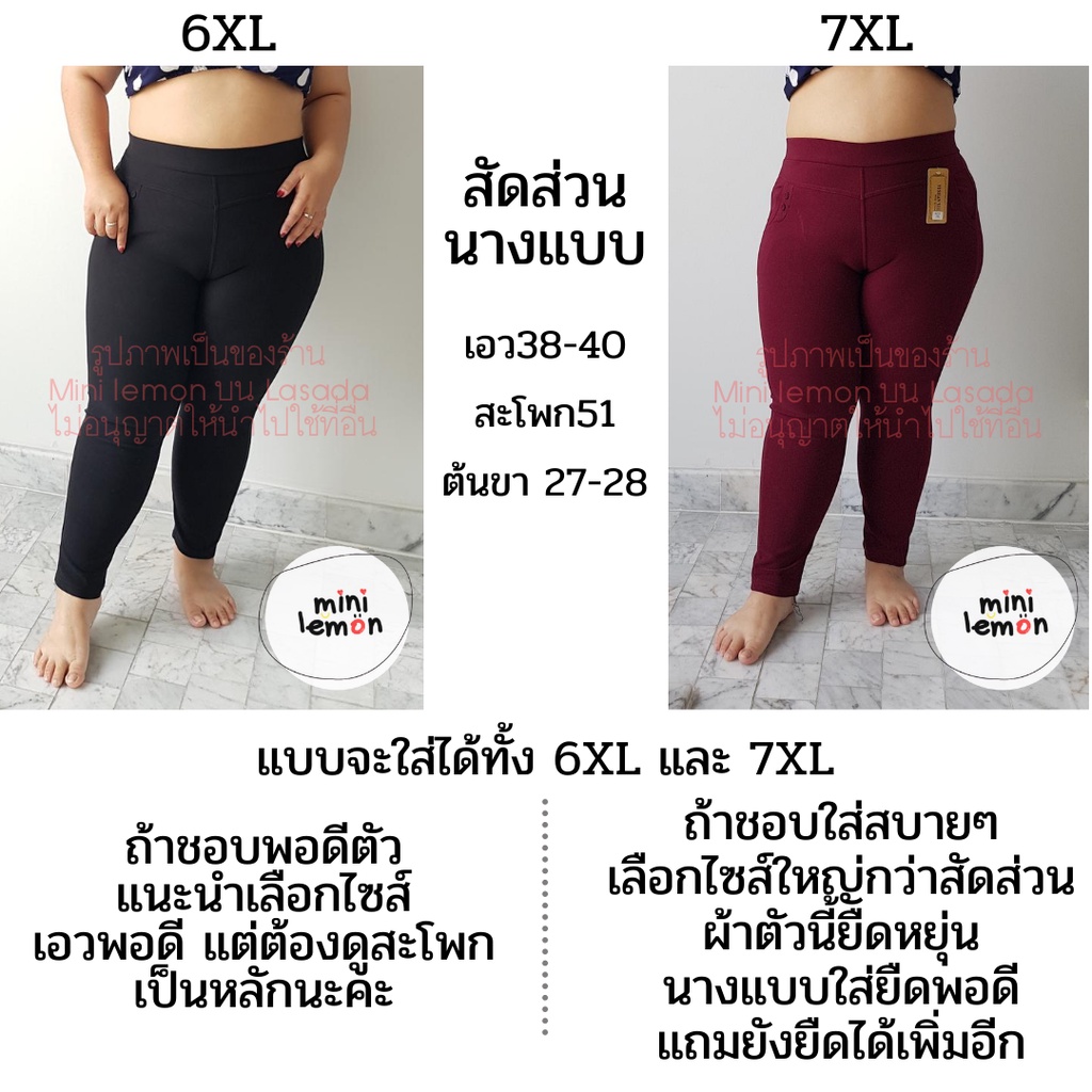 กางเกงขายาว 3XL 4XL 5XL 6XL 7XL 9XL เอว28-48 ผ้ายืดเกาหลี กางเกงทำงาน กางเกงสาวอวบ กางเกงไซส์ ...