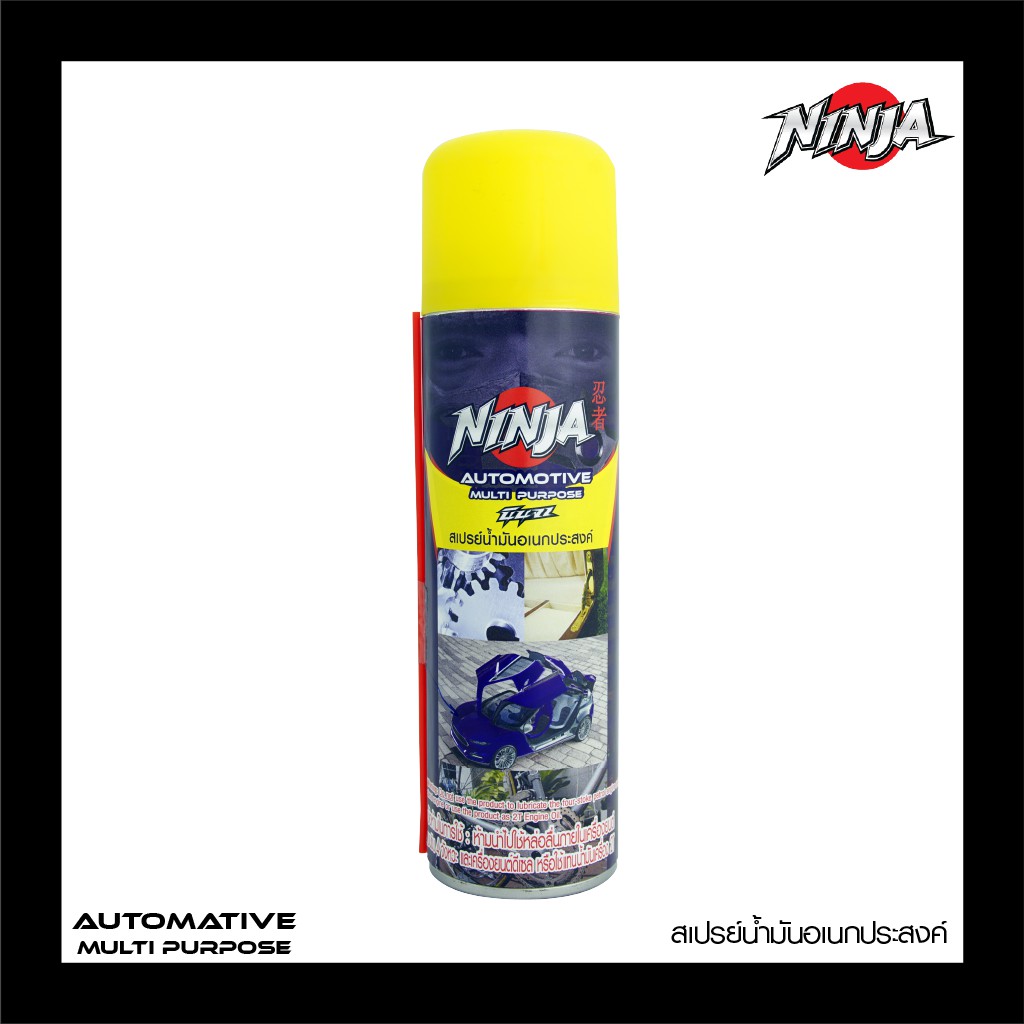MULTI PURPOSE SPRAY NINJA 200 à¸¡à¸¥. à¸ªà¹€à¸›à¸£à¸¢à¹Œà¸™à¹‰à¸³à¸¡à¸± ...