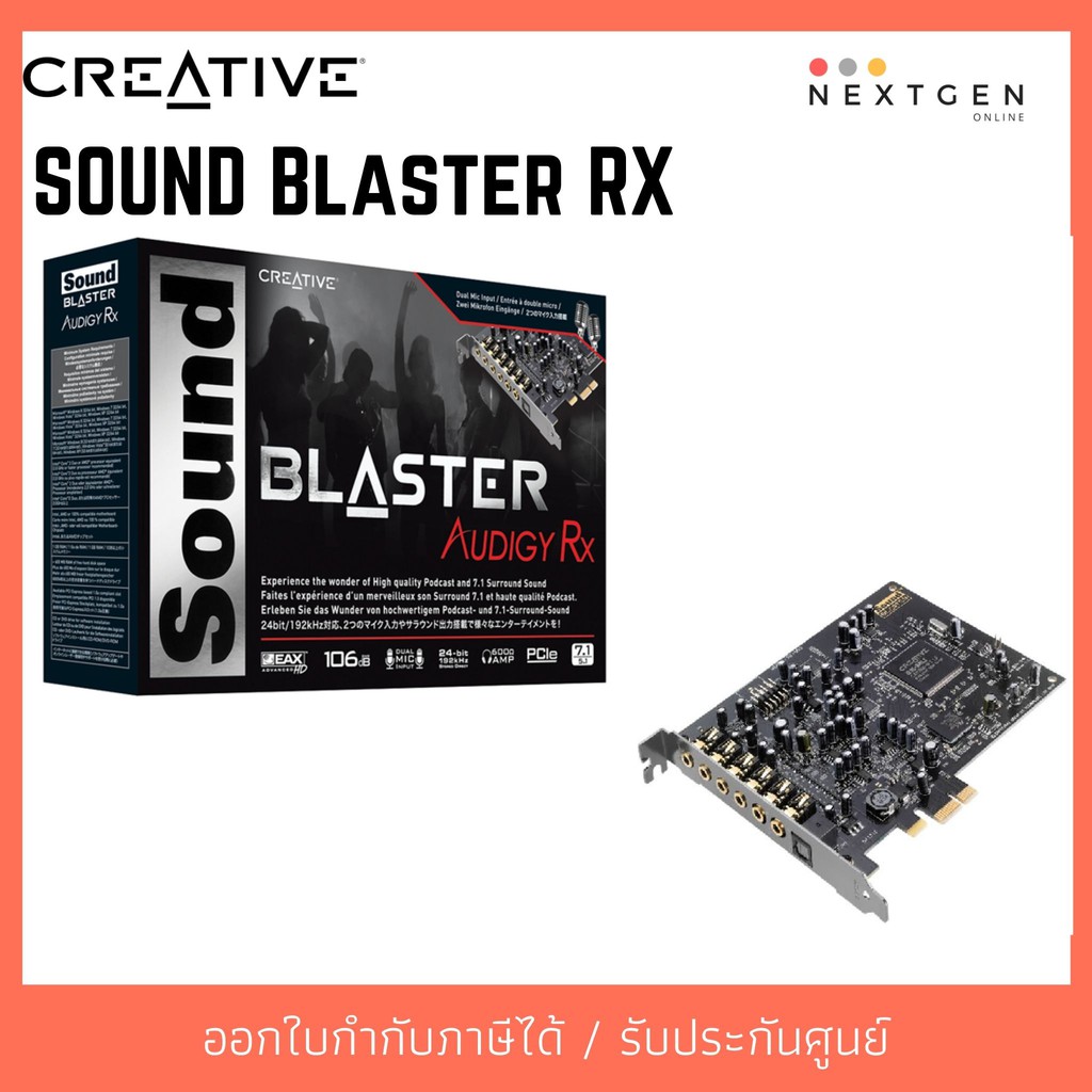ซาวด์การ์ด CREATIVE 7.1 Sound Creative Blaster Audigy RX (PCIe / 7.1 ...