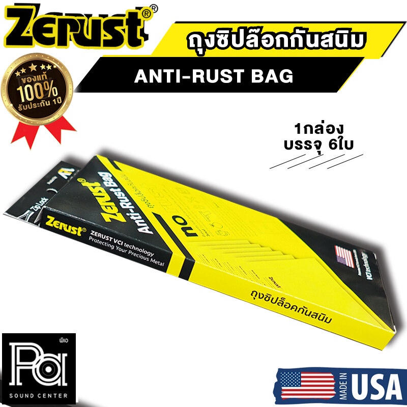 Zerust ถูกที่สุด พร้อมโปรโมชั่น ธ.ค. 2022|BigGoเช็คราคาง่ายๆ