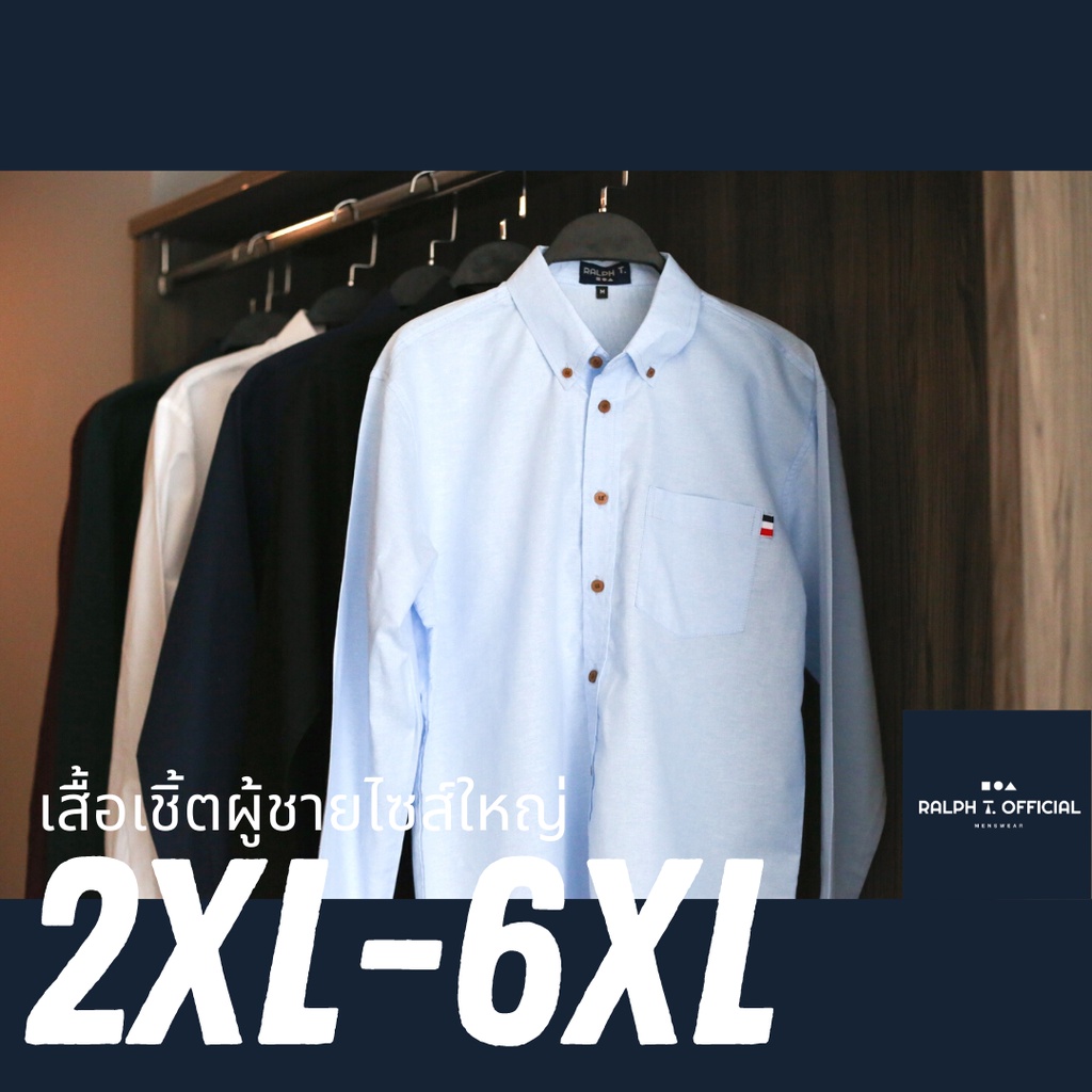 ไซส์ 2XL-6XL เสื้อเชิ้ตผู้ชายไซส์ใหญ่ รุ่น Brook - RALPH T OFFICIAL เสื้อเชิ้ตไซส์ใหญ่ เสื้อ ...