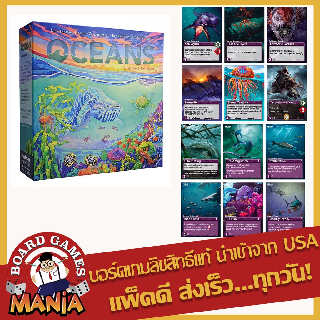 Oceans Limited Edition + Oceans Promo Pack Bundle 1+2 | Shopee Thailand