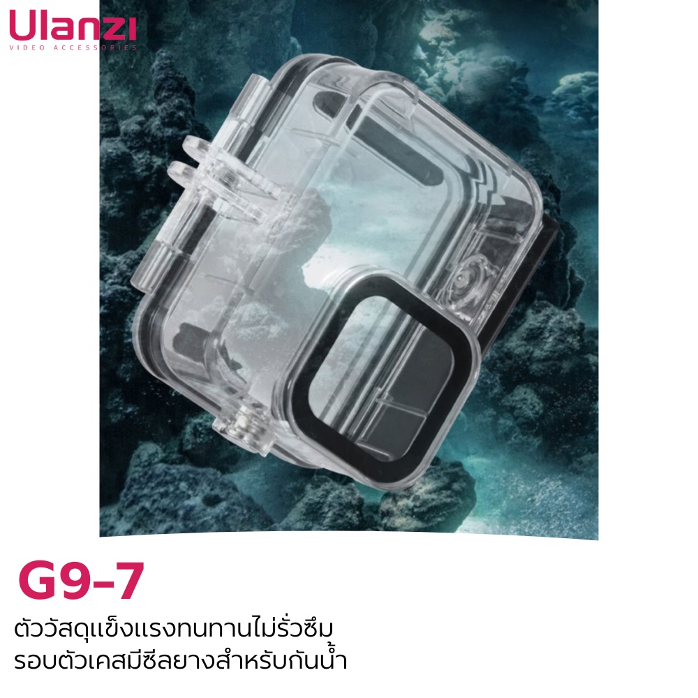 Ulanzi G9-7 Hero910 เคสกันน้ำ waterproof case go-pro 910 กันน้ำลึก 60 เมตร อุปกรณ์โก โปร เคสโก ...