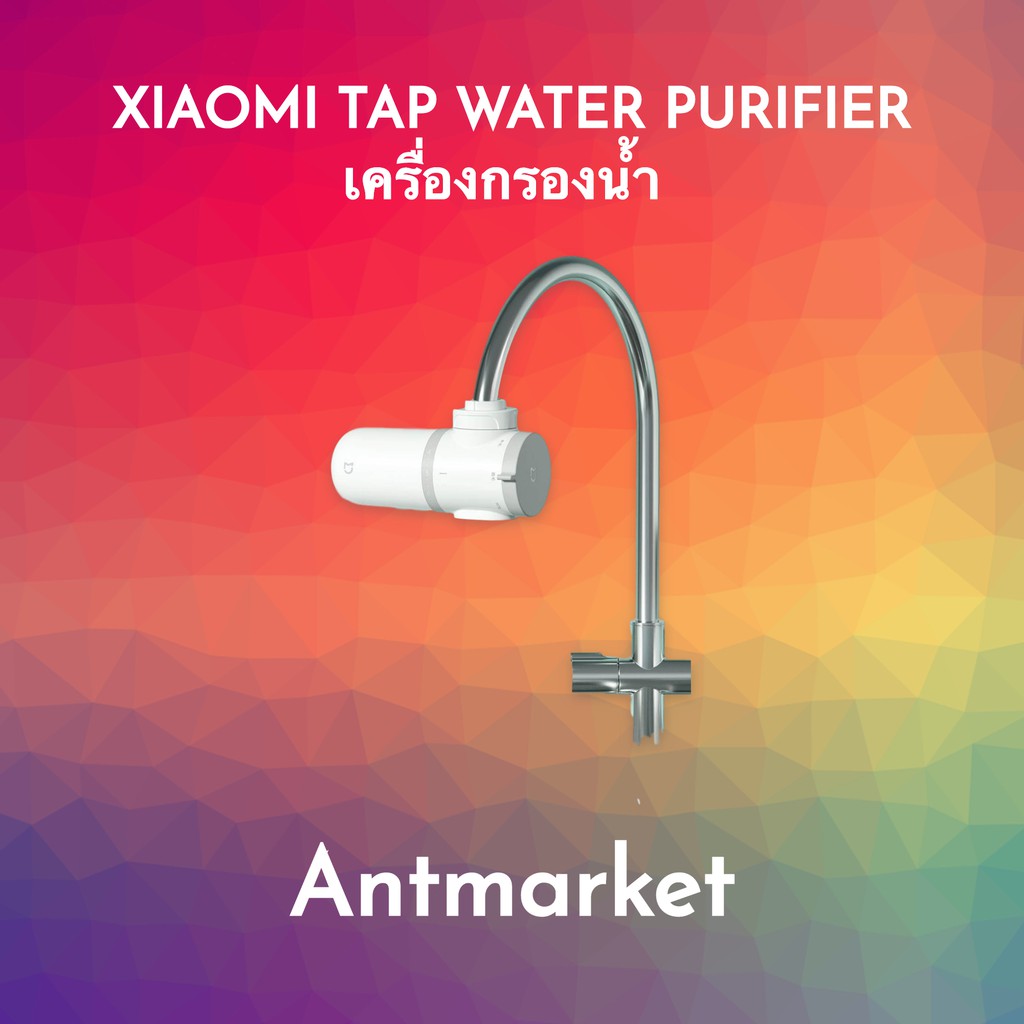 พร้อมส่ง XIAOMI TAP WATER PURIFIER เครื่องกรองน้ำติดหัวก๊อก - antmarket ...