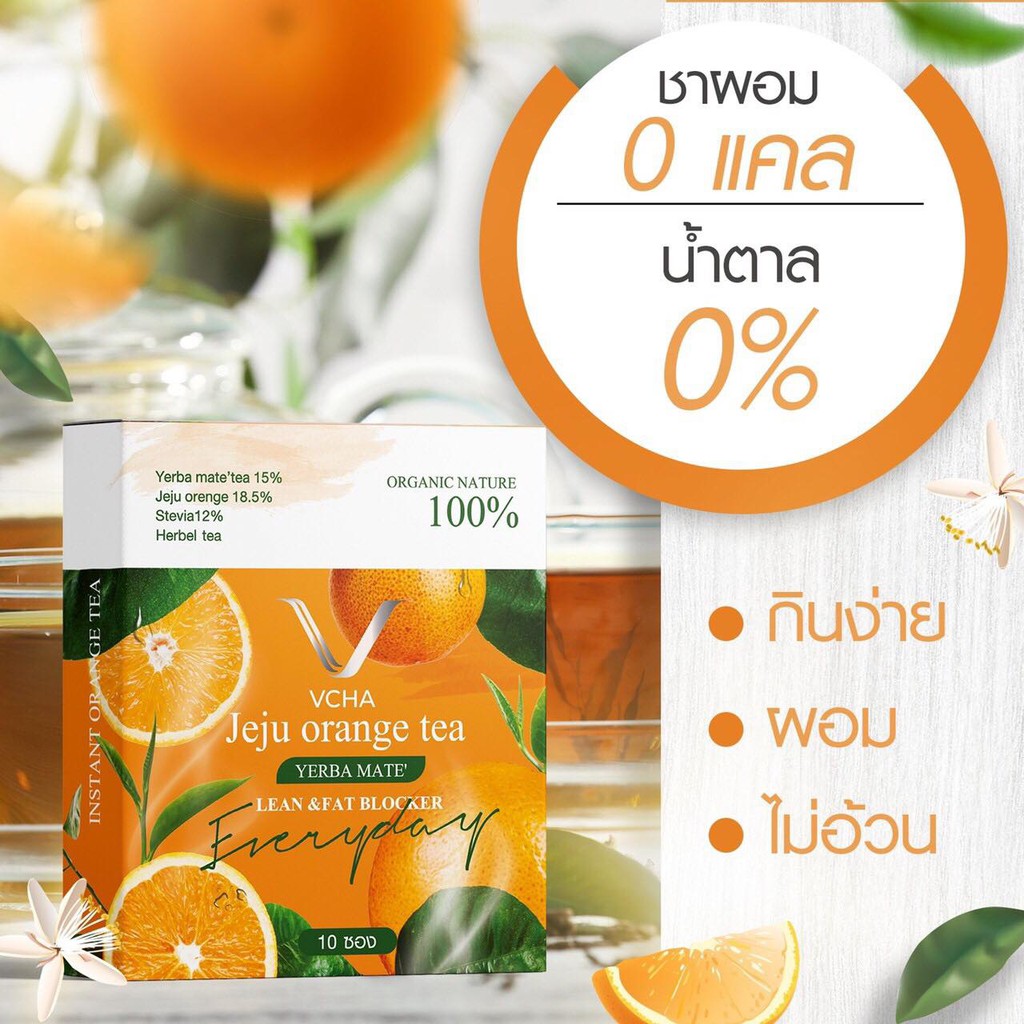 ของแท้ พร้อมส่ง l (1แถม1) Vlender Vcha V Cha jeju orange tea ชาส้ม วี ...