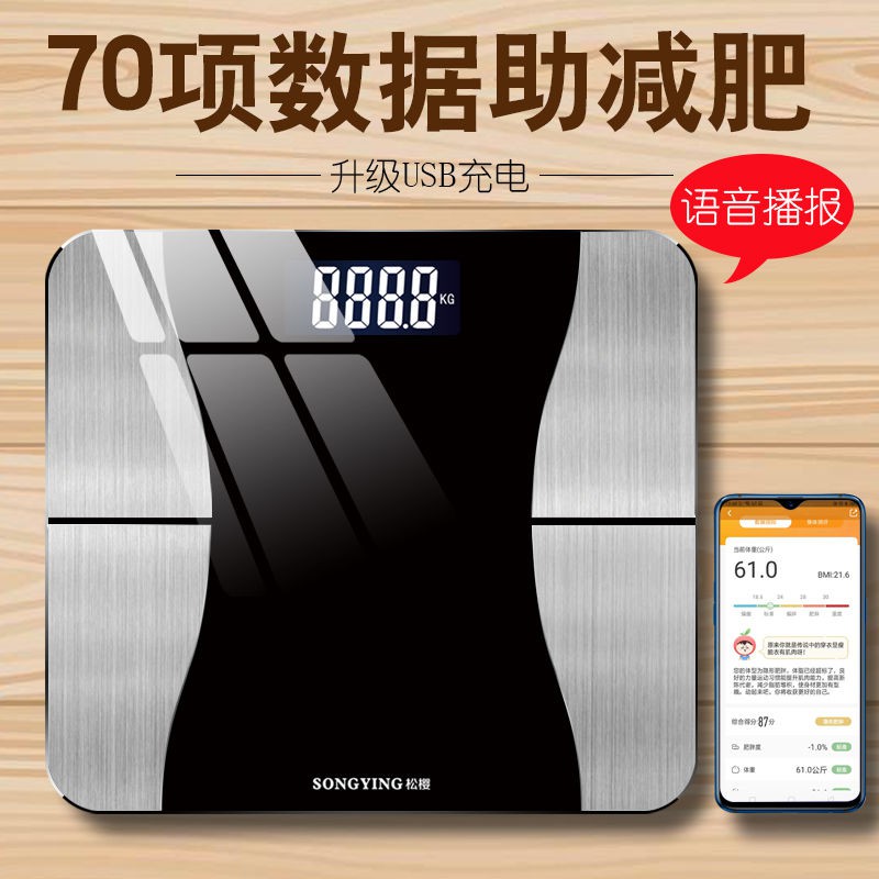 Songying Home Smart Weight Scale Healthy Fat Scale Bluetooth ...