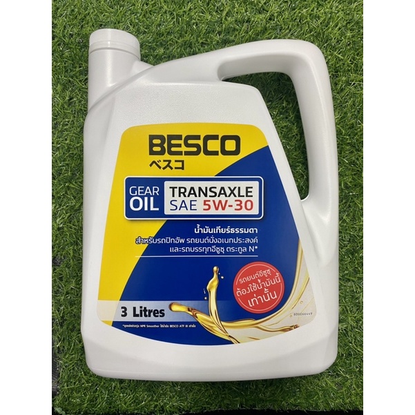 น้ำมันเกียร์ธรรมดาBESCO 5W30 - tg_shop123 - ThaiPick