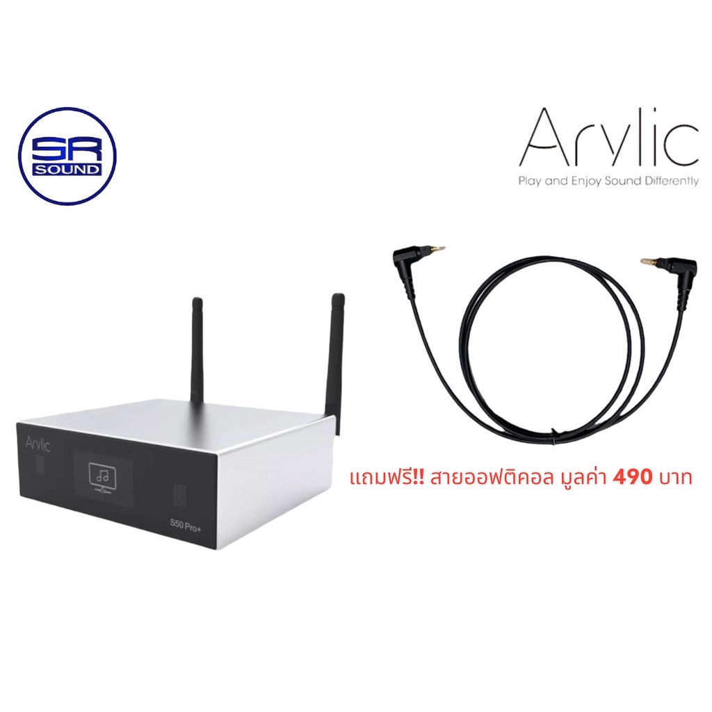 arylic ราคาพิเศษ | ซื้อออนไลน์ที่ Shopee ส่งฟรี*ทั่วไทย!