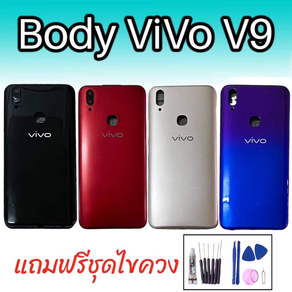 Body V9 บอดี้ เคสกลาง+ฝาหลัง วีโว่ V9 แถมฟรี ชุดไขควง สินค้าพร้อมส่ง จัดส่งของทุกวัน | Shopee ...