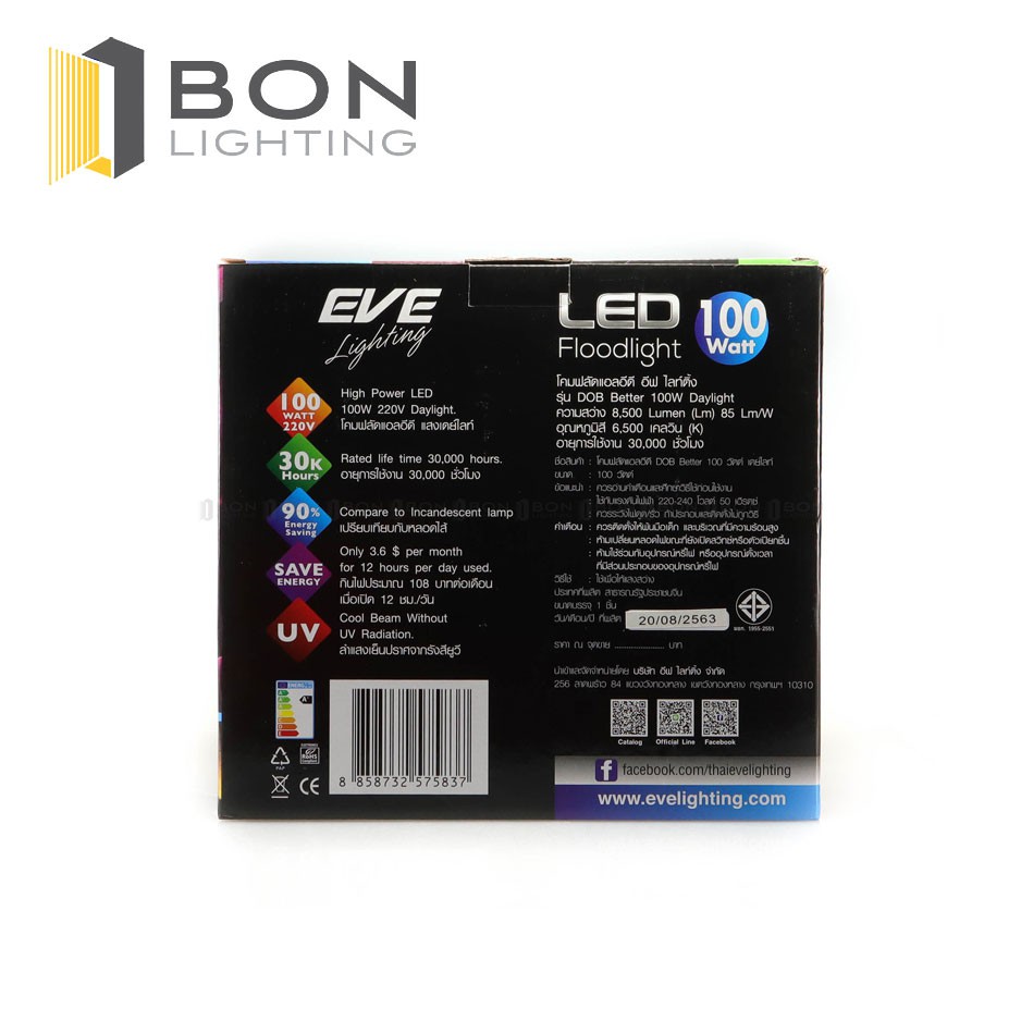 EVE LED Floodlight DOB Better โคมฟลัดไลท์ รุ่น DOB Better ขนาด 100W ...