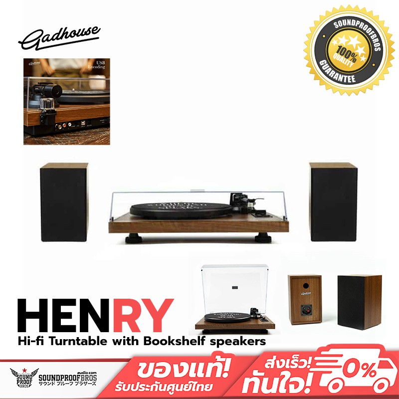 [Pre Order] เครื่องเล่นแผ่นเสียง Gadhouse HENRY Hi-fi Turntable with Bookshelf speakers | Shopee ...