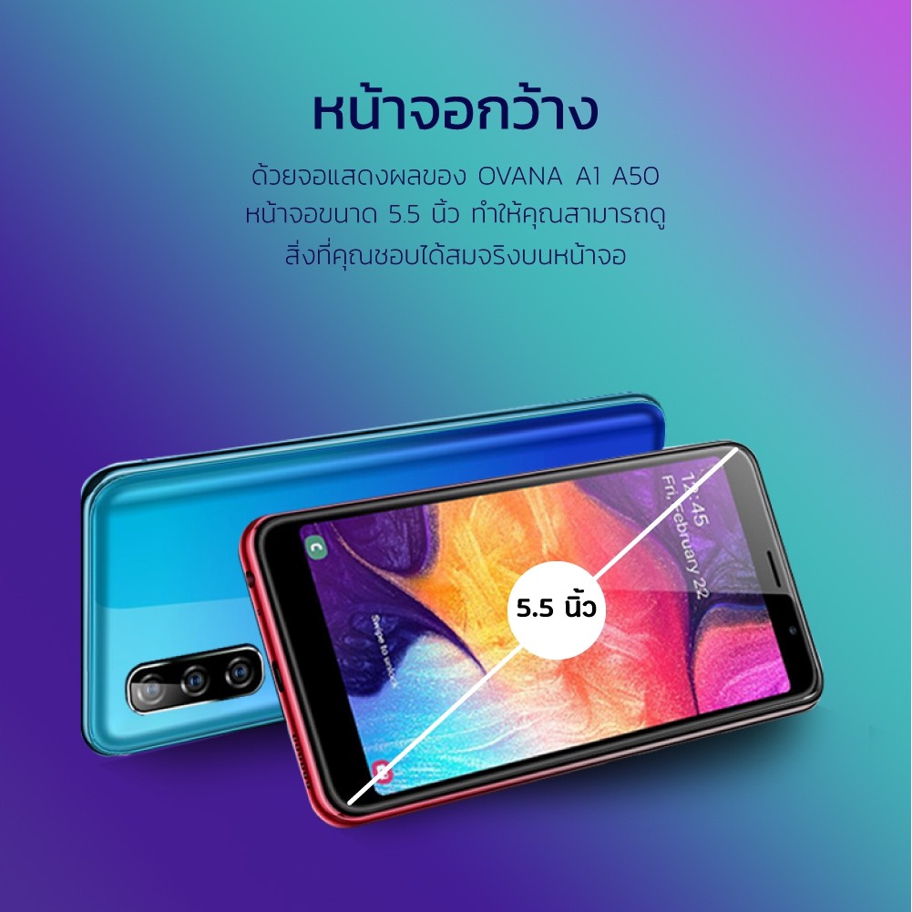 Ovana V1 A50 หน้าจอ 5.5นิ้ว RAM 3GB ROM 32GB รองรับ3G/4G เเบตเตอรี่ ...