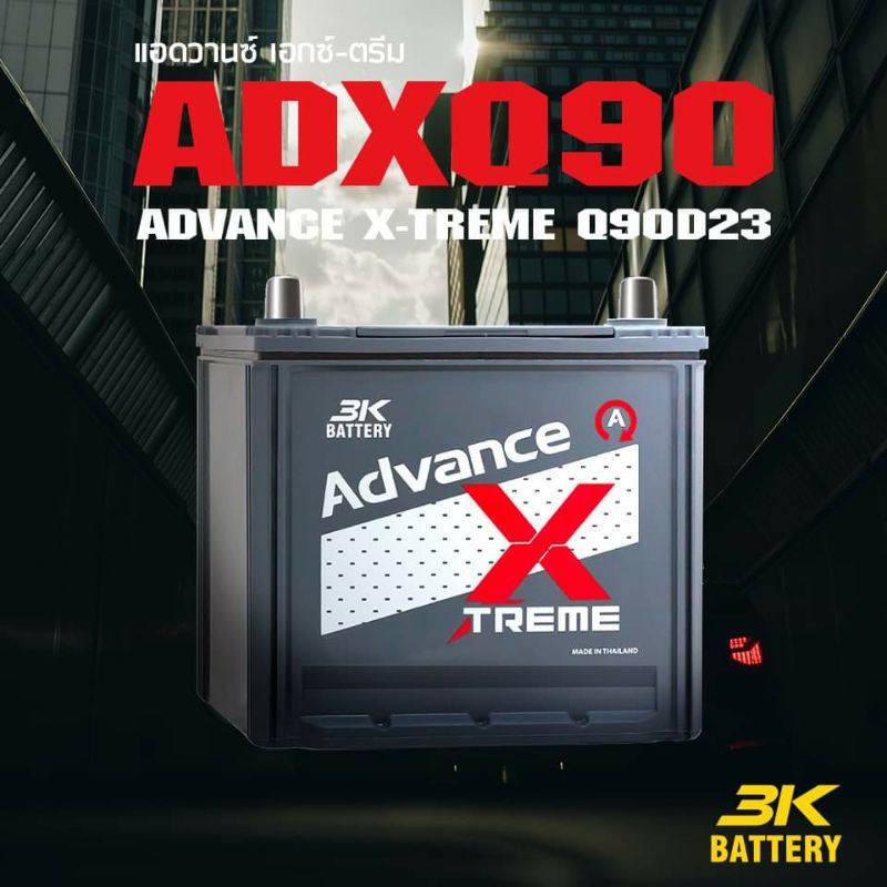 3K ADXQ90L(90D23L) ทดแทน Q85 ISS/EFB/START-STOP | Shopee Thailand