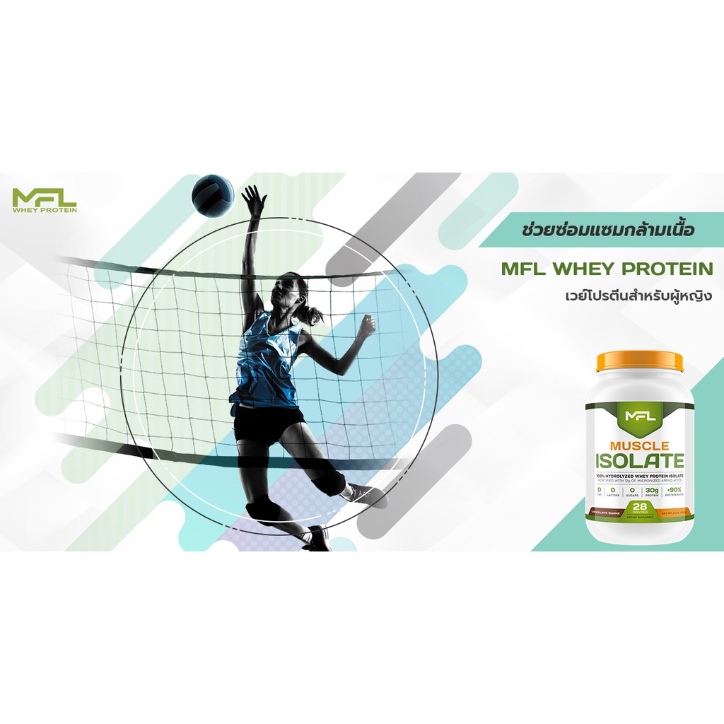 MFL ISOLATE (โปรตีนออแกนิค) 5 ปอนด์ - mflwheyprotein - ThaiPick