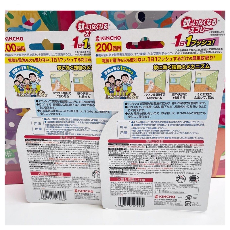 kincho spray japan กันยุง ฉีดในห้อง ????จ่ายปลายทางได้????แท้???? - vitida11 - ThaiPick