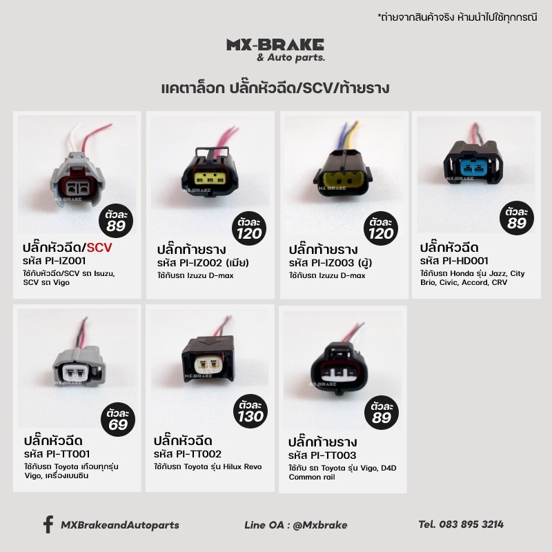 GS MFX-80L 12 V. 75 Ah. สำหรับ Toyota Isuzu - gs_battery_official_shop ...