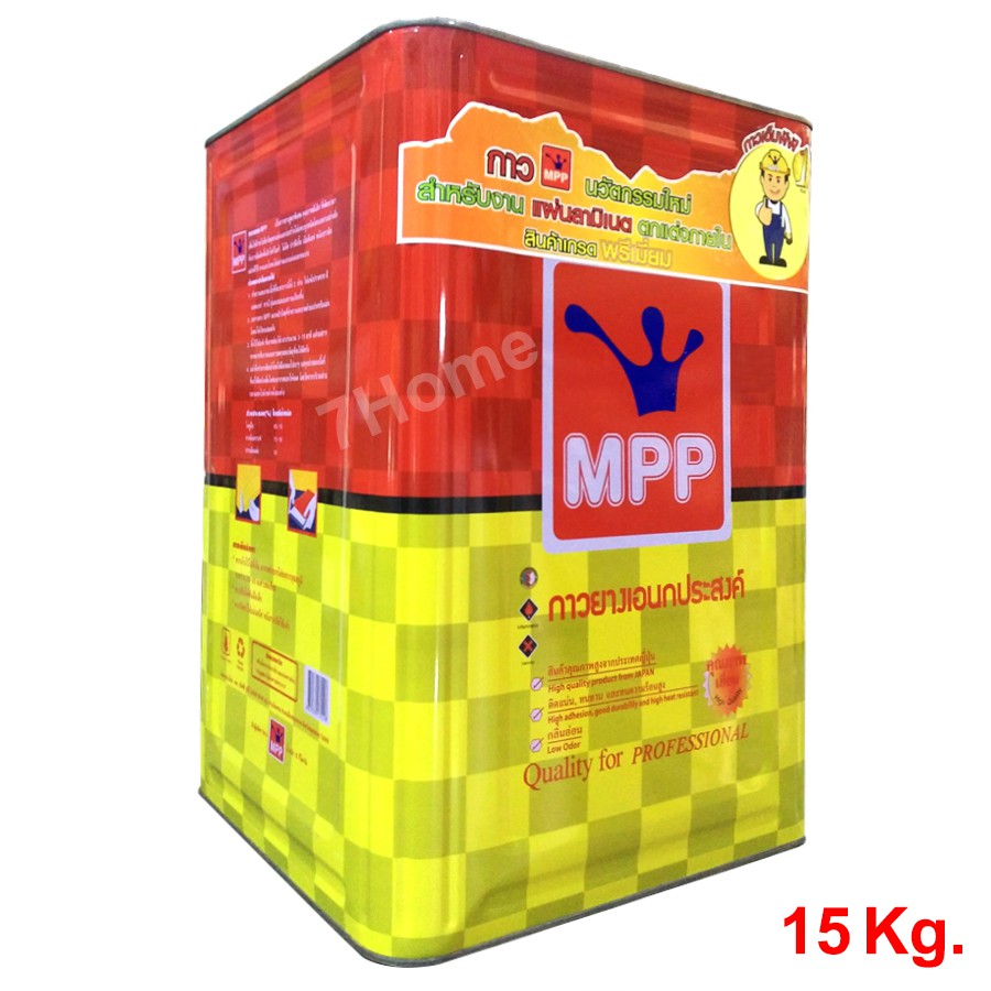 กาวยางmpp ถูกที่สุด พร้อมโปรโมชั่น ก.ย. 2025 | BigGoเช็คราคาง่ายๆ