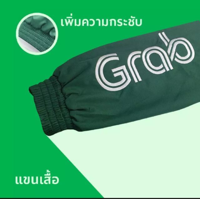 จัดส่งทั่วประเทศ????] เสื้อแกร็บ Grab Driver Jacket (เสื้อแจ็คเก็ตแกร็บ ...