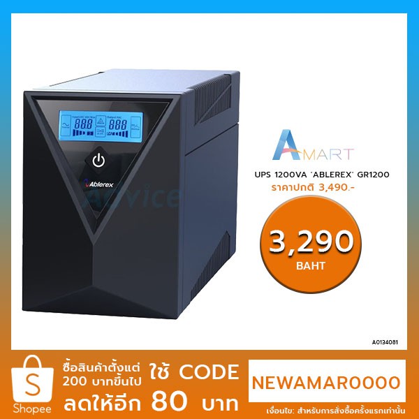 Ablerex ถูกที่สุด พร้อมโปรโมชั่น ส.ค. 2022|BigGoเช็คราคาง่ายๆ