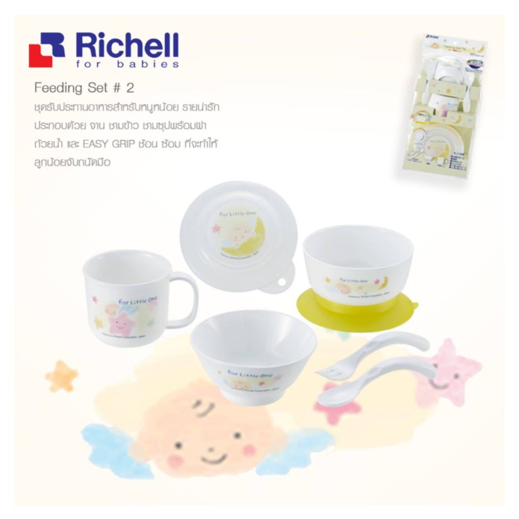Richell Feeding Set2 ชุดทานข้าว SET 2 #531419 | Shopee Thailand
