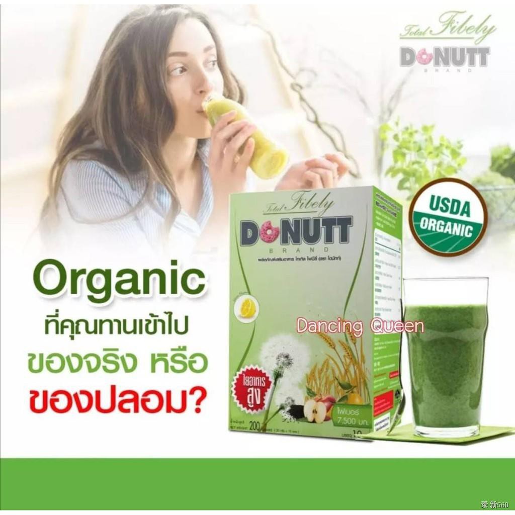 ⚡กดโค้ดร้านลดเพิ่ม⚡DONUTT โดนัทท์ ไฟบีลี่ ดีท็อกซ์ 10 ซอง - ipsip0ozgf ...