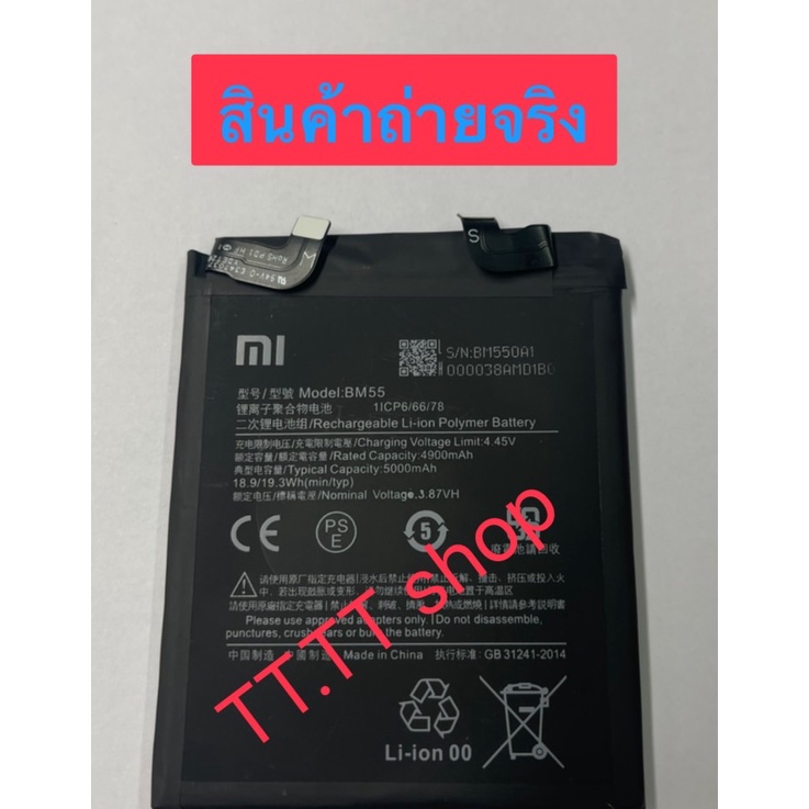 แบตเตอรี่ Xiaomi Mi 11 Pro 11 Pro Ultra BM55 5000mAh ประกัน 3 เดือน ...
