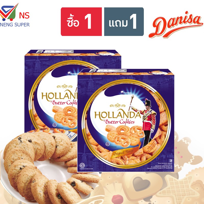 NS (ซื้อ 1 กล่อง แถม 1 กล่อง ) ฮอลันดา บัตเตอร์คุกกี้ Hollanda cookies ...