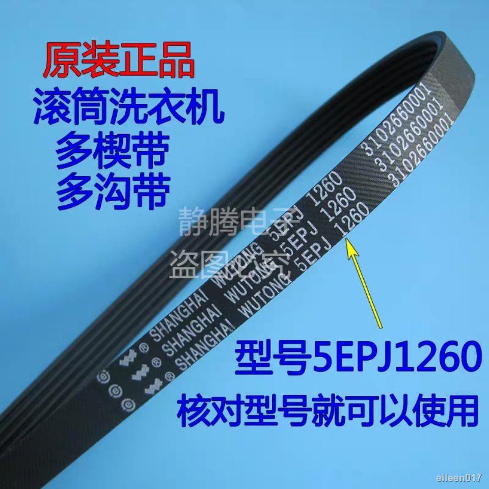 3.19 สําหรับ Tcl Roller Xqg90-p300b 5epj 1260 อุปกรณ์เสริมสําหรับเครื่องซักผ้า - eileen017s.th ...