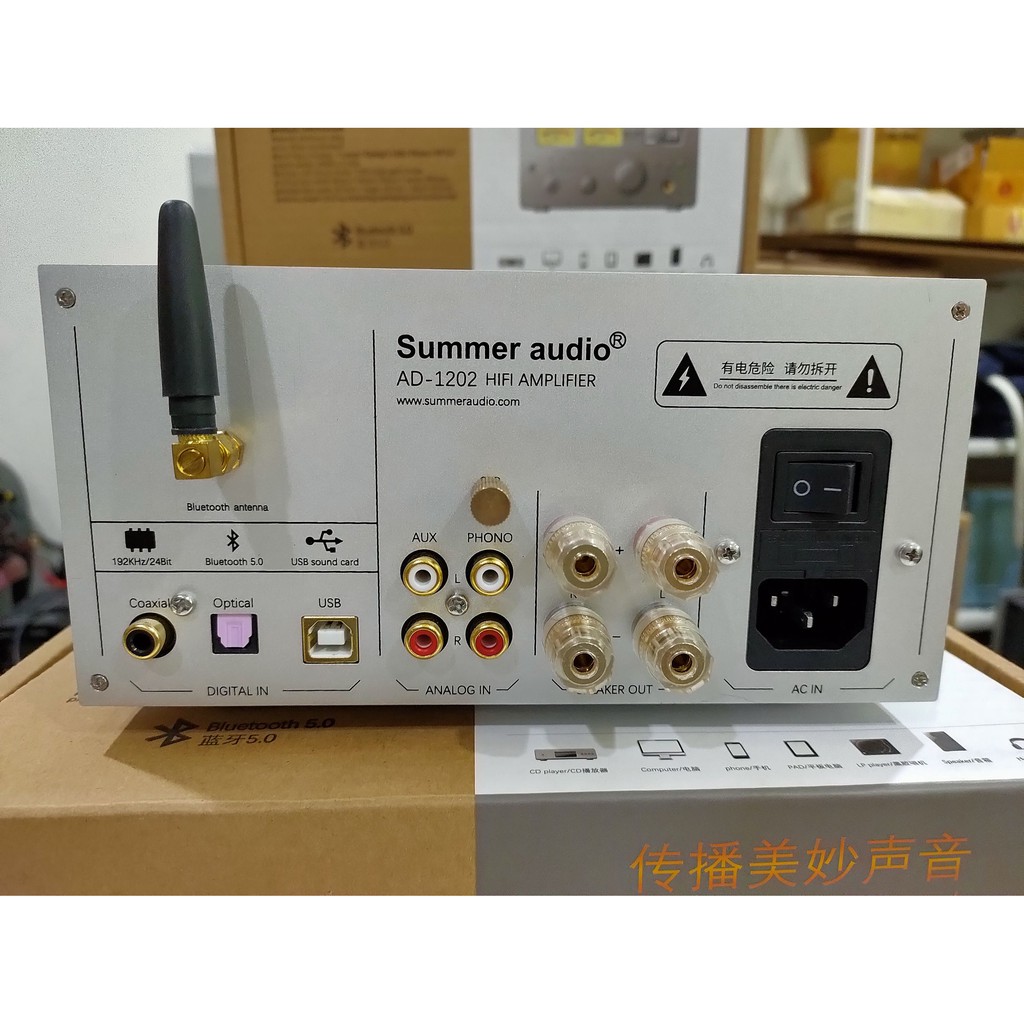 Brand New แอมป์ class D รุ่นใหญ่ Summer Audio AD-1202 - power_connex ...