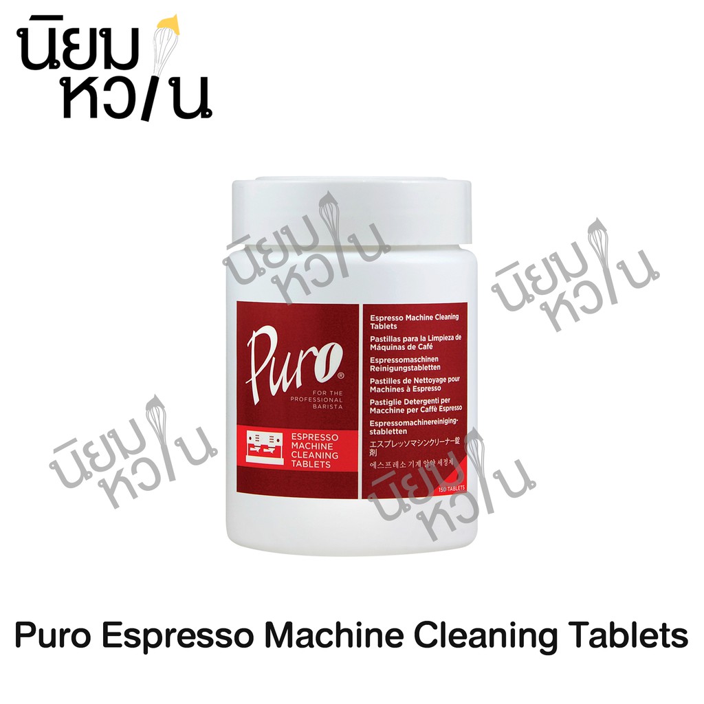 ผลิตภัณฑ์ทำความสะอาดเครื่องชงกาแฟแบบเม็ด Puro Espresso Machine Cleaning ...