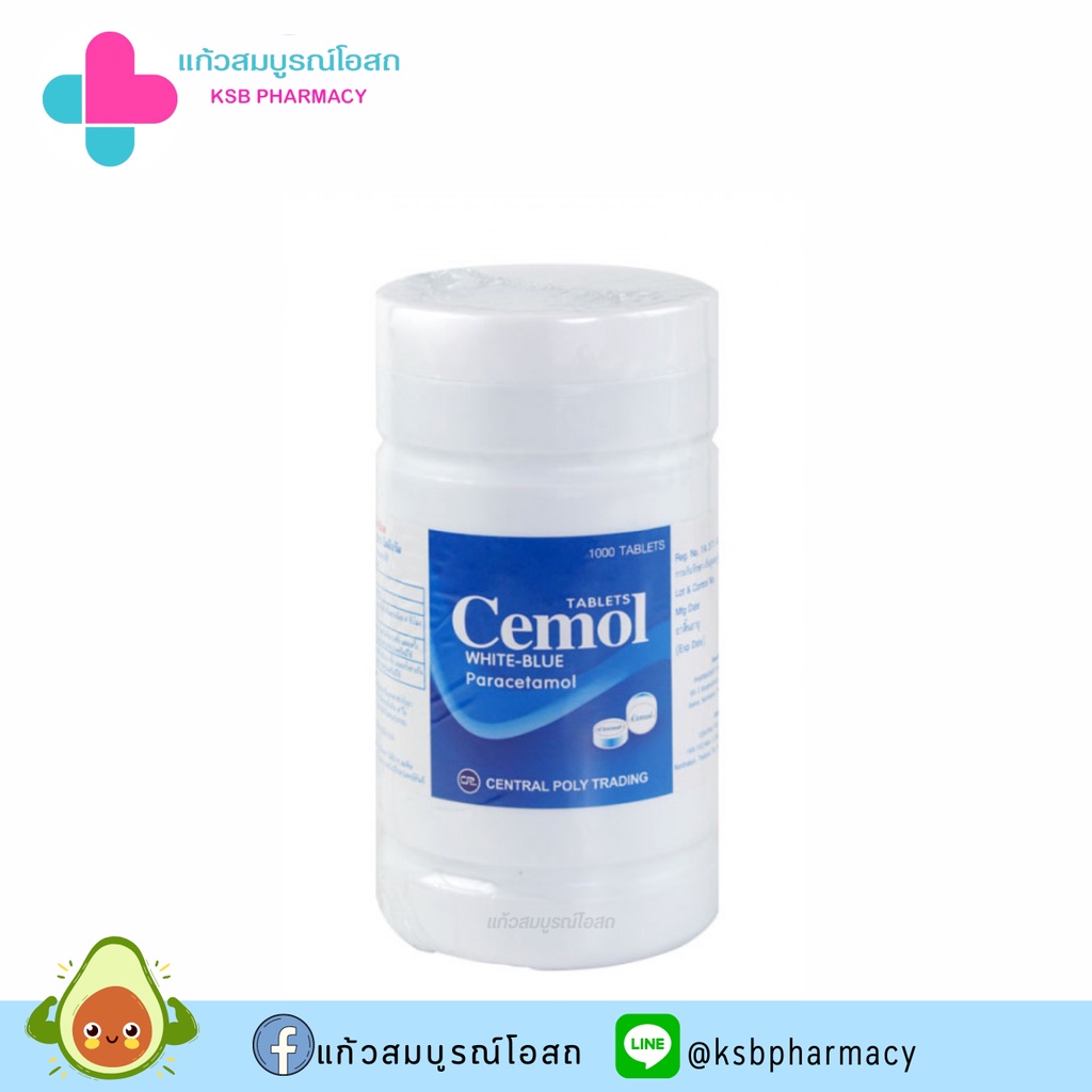 Cemol ซีมอล เซ็นทรัล ยาพาราเซตามอล 500 มล. บรรเทาอาการปวด ลดไข้ ชนิดแผง ...