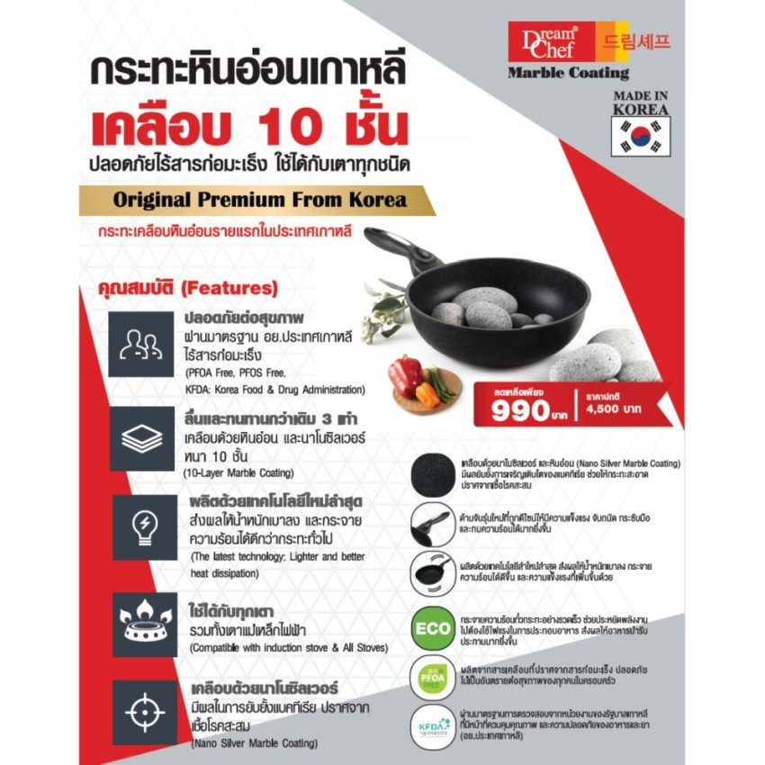 DREAM CHEF กระทะ เคลือบหินอ่อนเกาหลี รุ่นออริจินัล ขนาด 28 ซม. (ดำ) - dreamchef_official_store ...